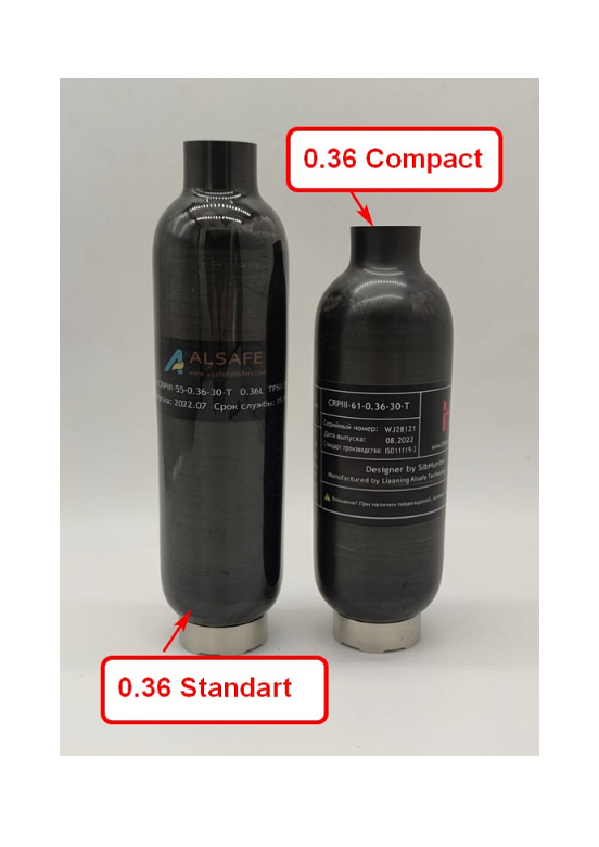 Колба высокого давления ALSAFE 0.36 л (compact) для Леший 2 ...